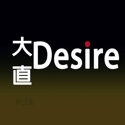 明水悅(大直Desire紫醉區) / 中山區-建案資訊｜PLEX 專注於大台北電梯大廈的房屋網站